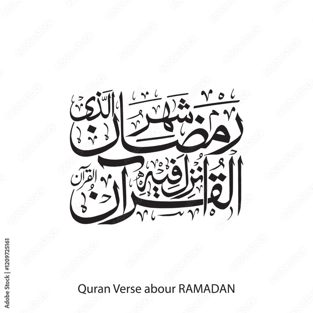shehar ramadan allazi, Arabic calligraphy of quran aya Verse Surah ...