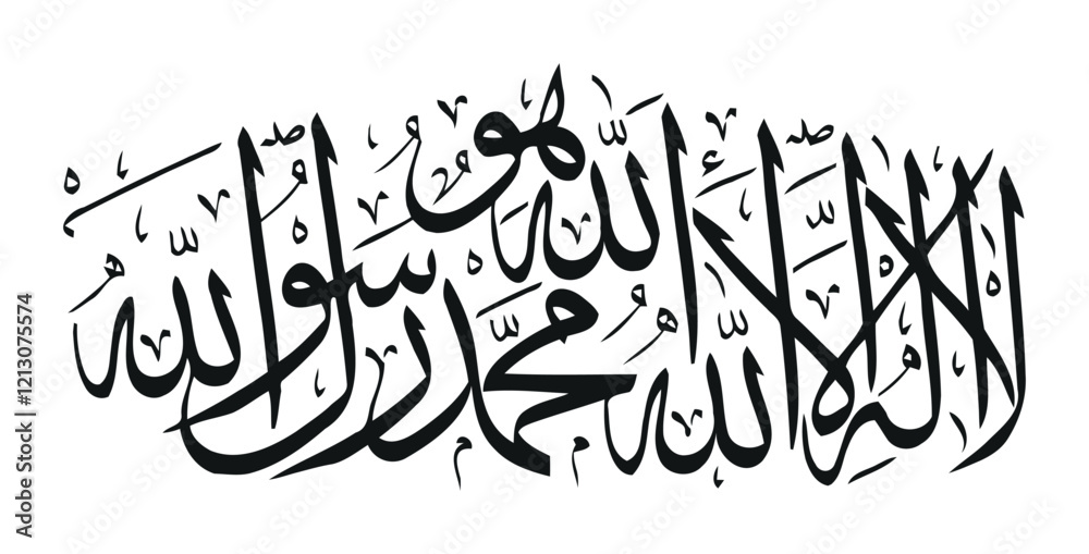 Islamic Shahada in Arabic Arabic Calligraphy. Translation: There is no ...