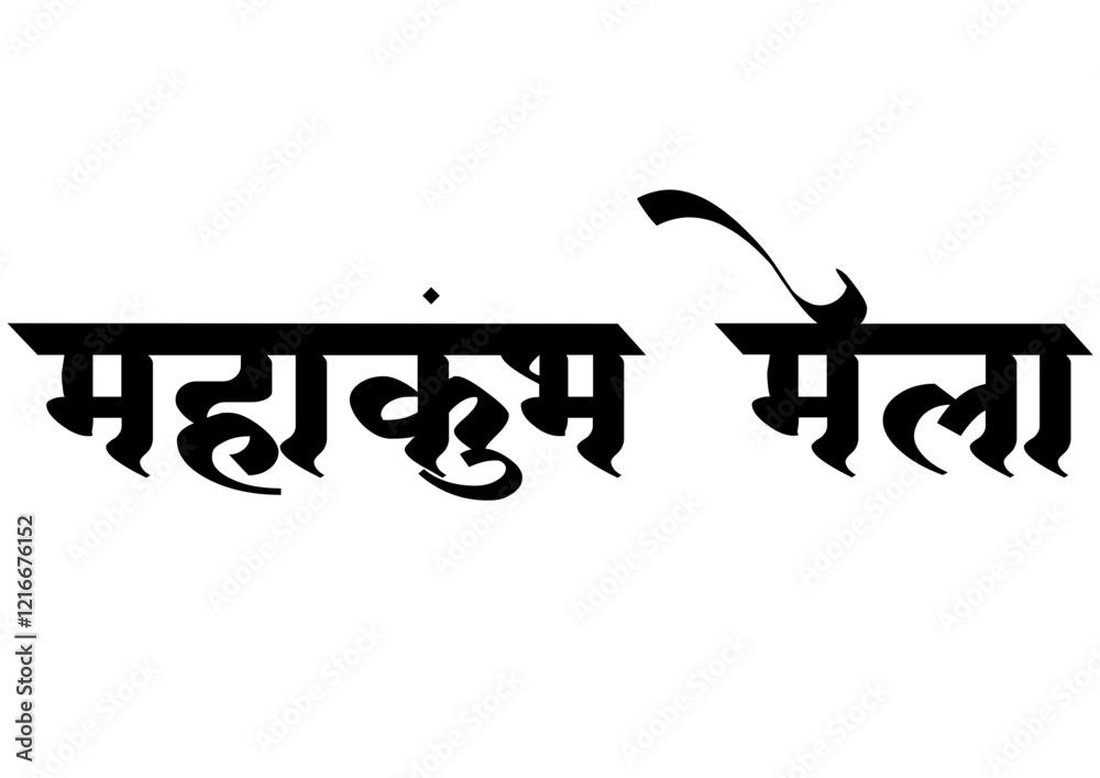 Mahakumbh Mela hindi text font calligraphy, Mahakumbh mela 2025 word ...