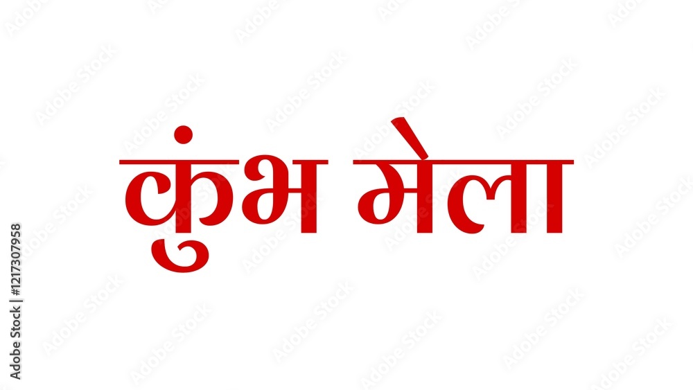 Maha Kumbh mela Hindi text calligraphy typography meaning "Great Kumbh ...