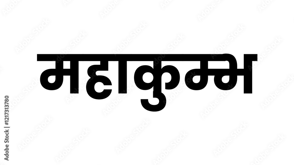 Illustration Stock Mahakumbh hindi calligraphy, Maha Kumbh mela Hindi ...