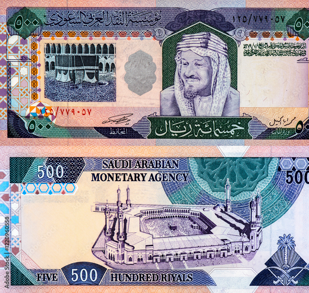 King Abd al-Aziz Ibn Saud. Portrait from Saudi Arabia 500 Riyals 1983 ...