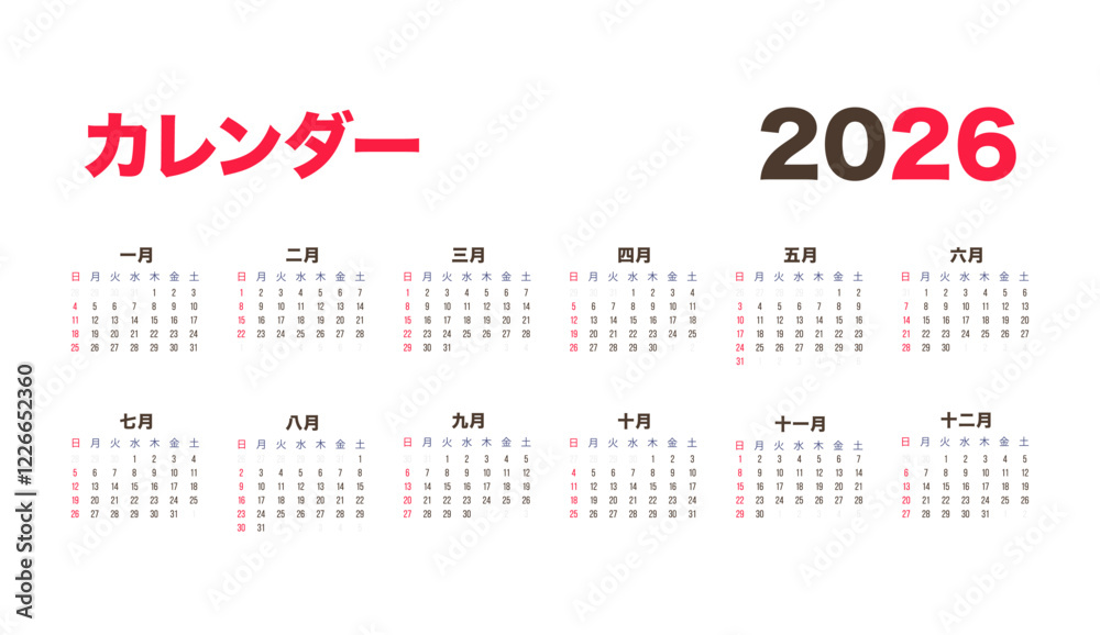 One Page Calendar 2026. Japanese Language. Calendar template 2026 for ...