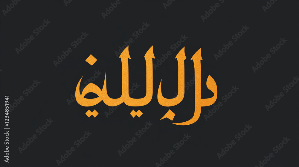 gold-infused arabic calligraphy art on minimal black canvas: unique ...