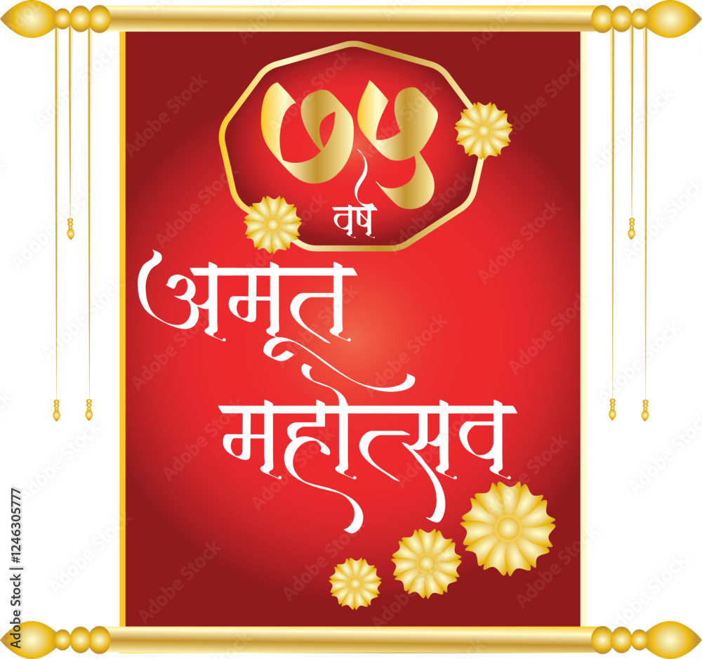 75 Amrut mahotsav in marathi calligraphy Stock Vector | Adobe Stock
