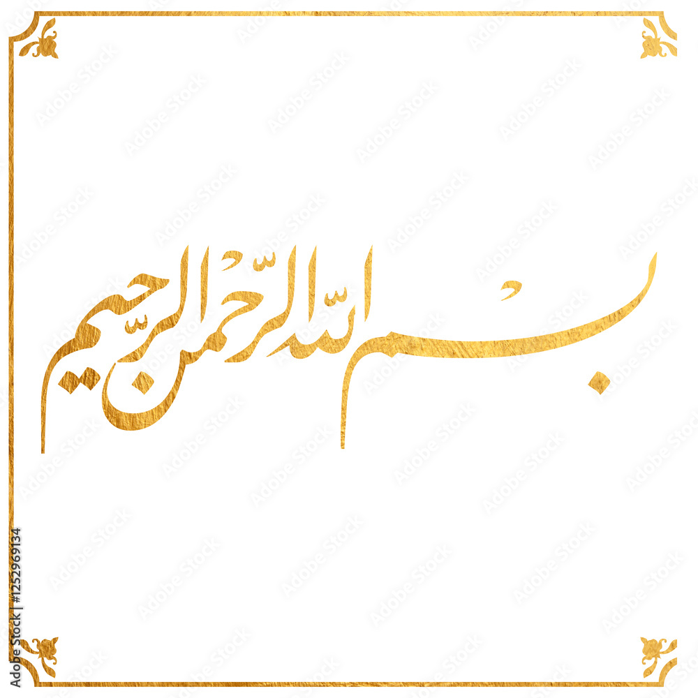 Besmele, Islamic and Arabic calligraphy of Bismillah "Bismillah al ...