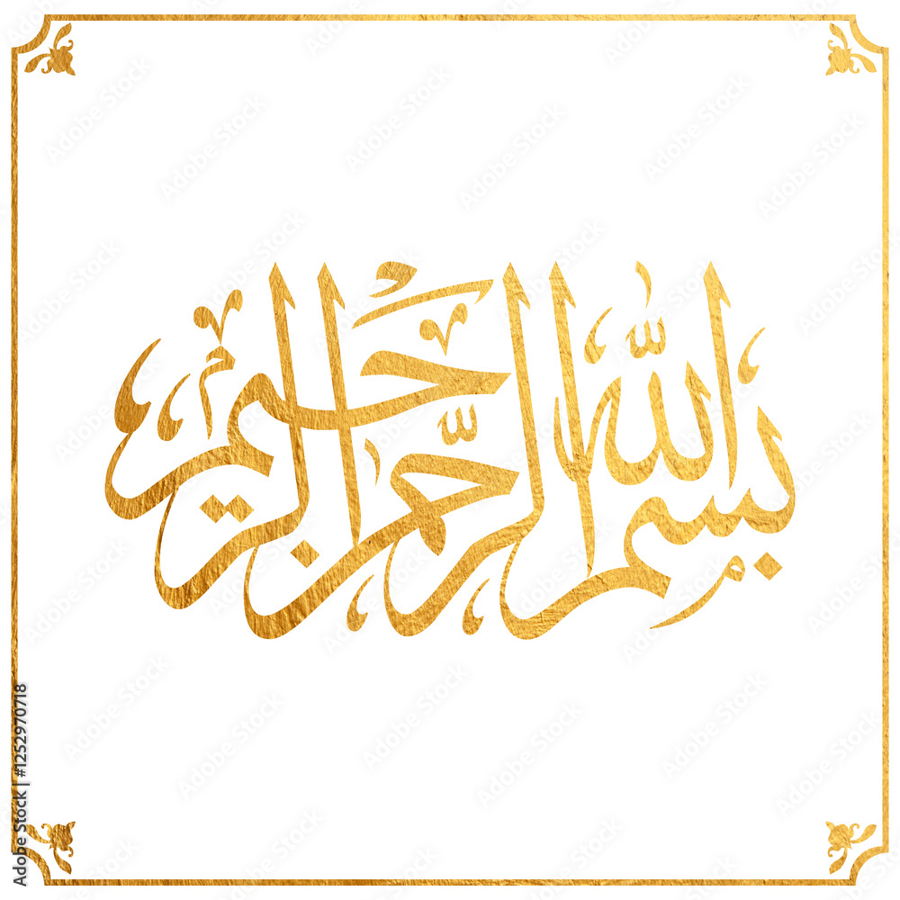 Besmele, Islamic and Arabic calligraphy of Bismillah "Bismillah al ...