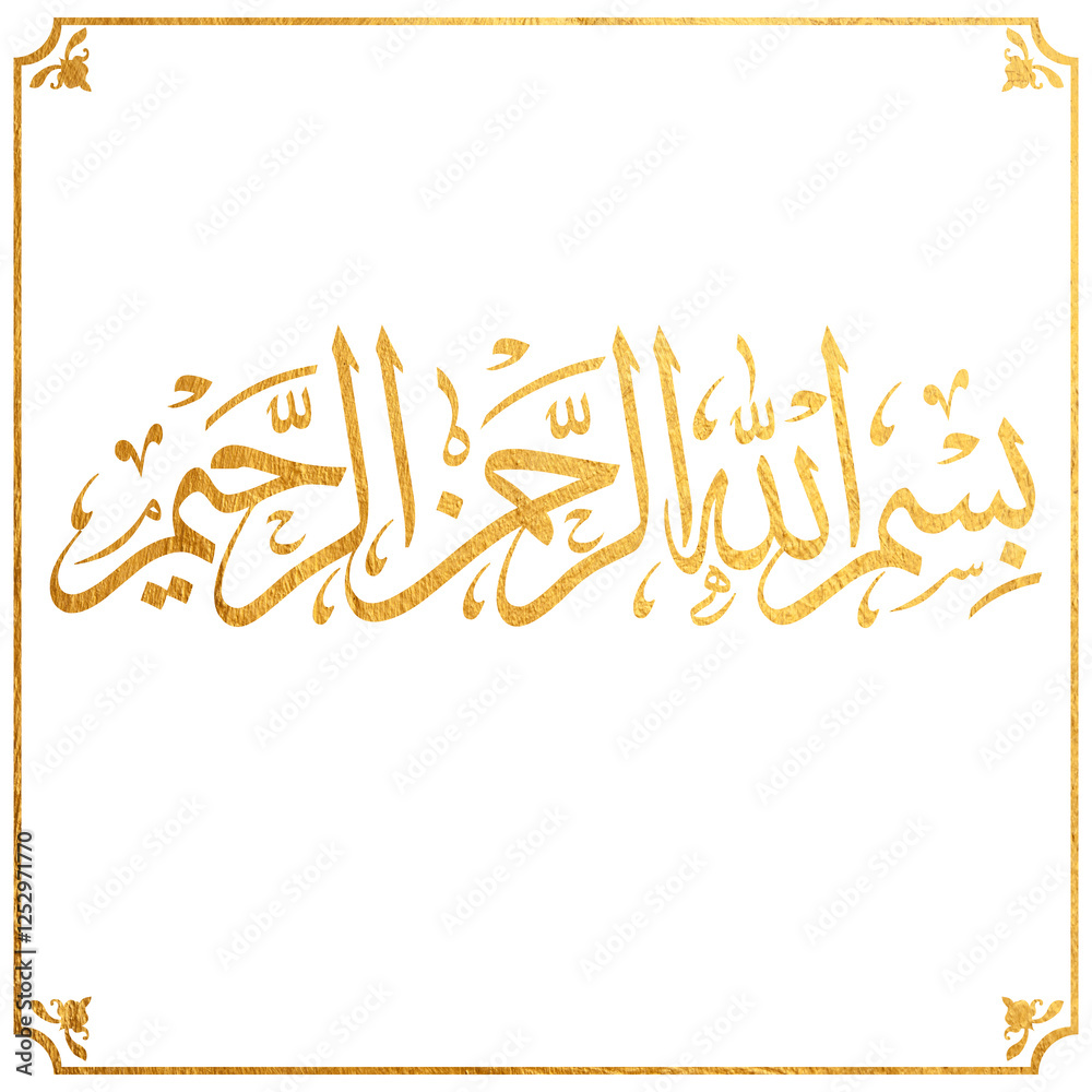 Besmele, Islamic and Arabic calligraphy of Bismillah "Bismillah al ...