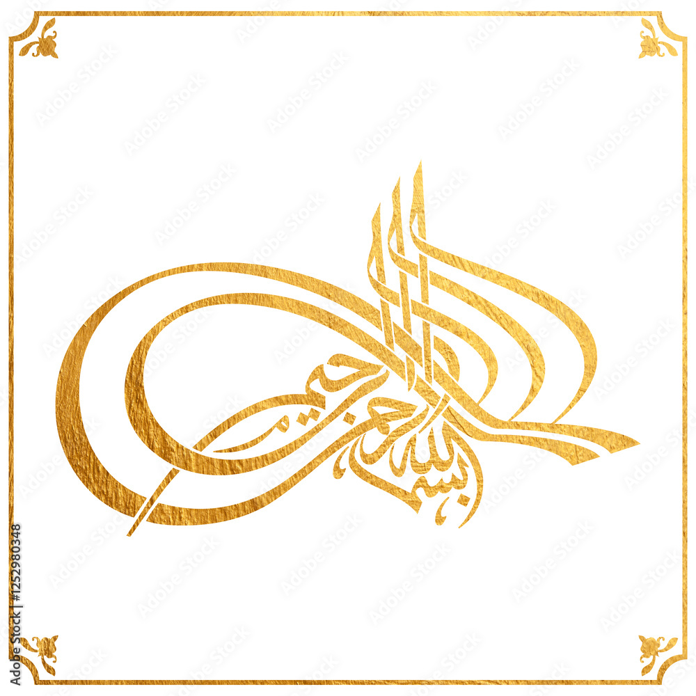 Besmele, Islamic and Arabic calligraphy of Bismillah "Bismillah al ...