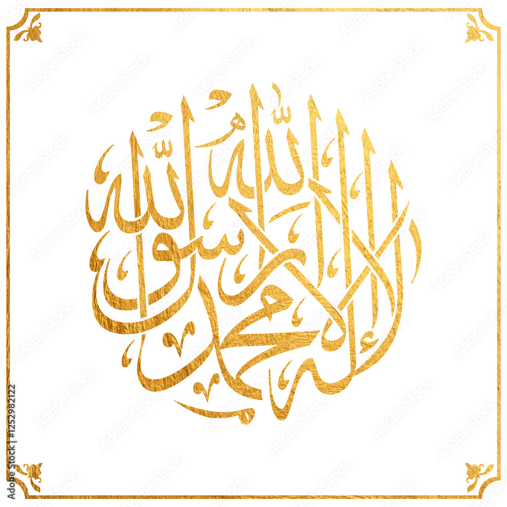 Ya Allah"La Ilaha Illallah Muhammadur Rasulullah"Ya Muhammad" Arabic ...