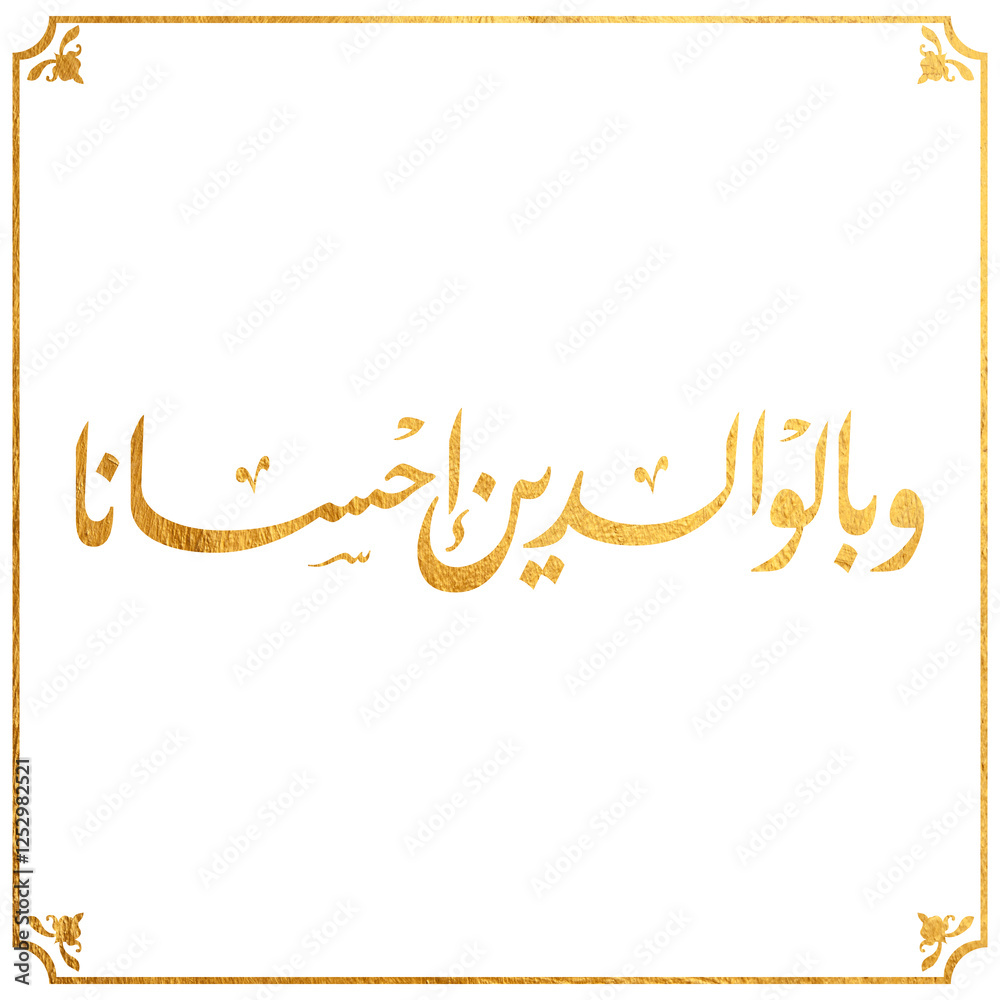 Ya Allah"La Ilaha Illallah Muhammadur Rasulullah"Ya Muhammad" Arabic ...