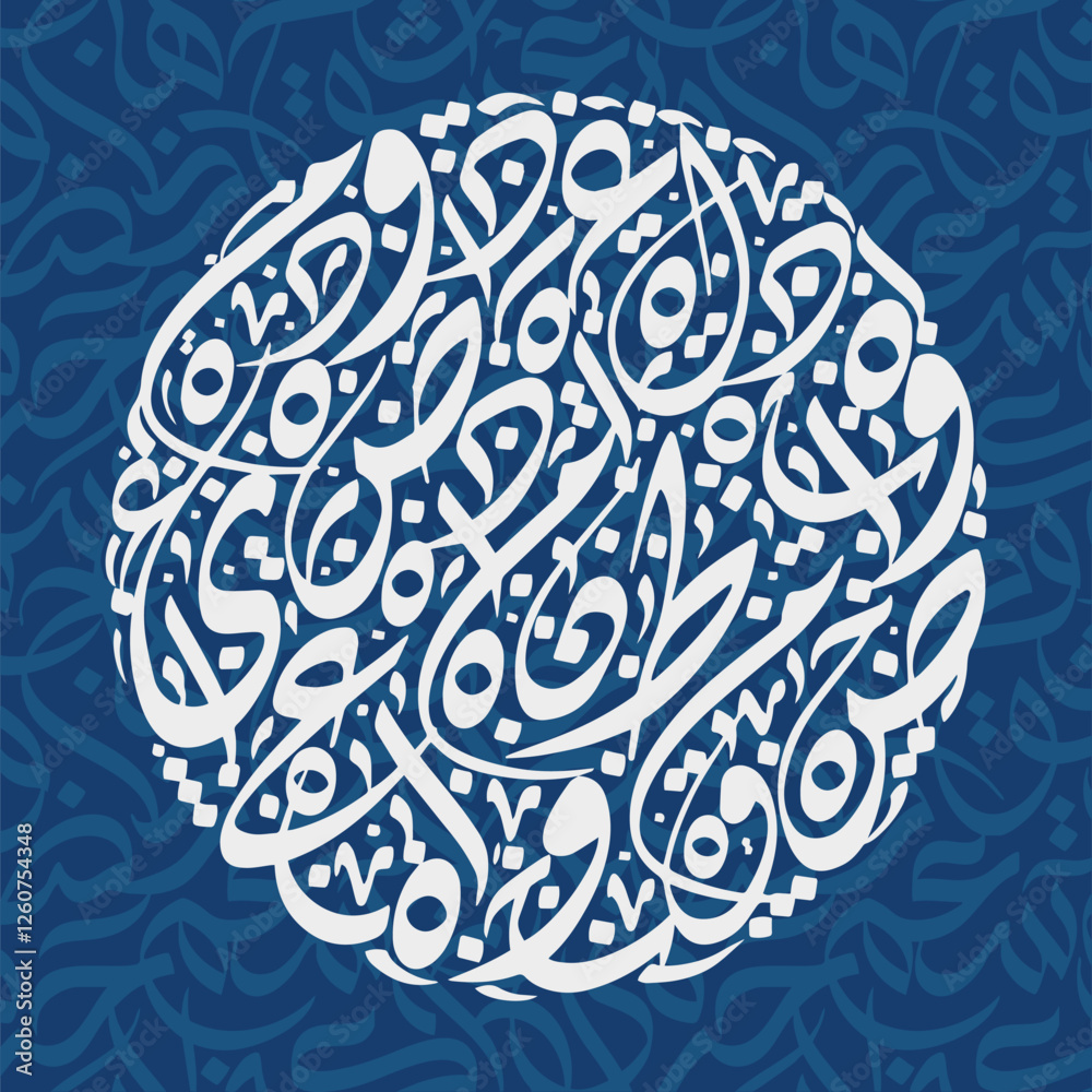blue background,white round arabic calligraphy, background with random ...
