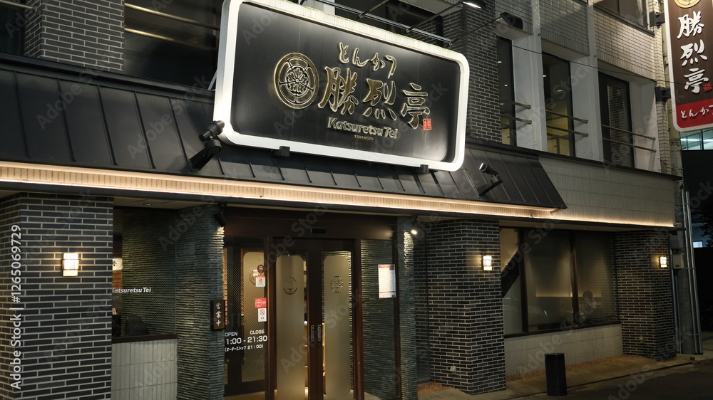 Kumamoto, Japan -January 15 2025: exterior of restaurant named ...