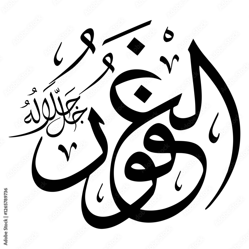 100 Names of Allah - Al Asma Ul Husna | Islamic Calligraphy & Meanings ...