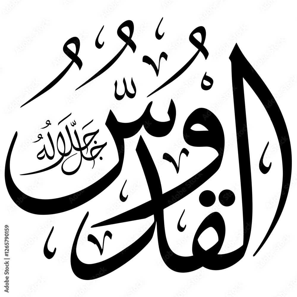 "99 Names of Allah - AL-QUDDUS Elegant Calligraphy EPS" Stock Vector ...