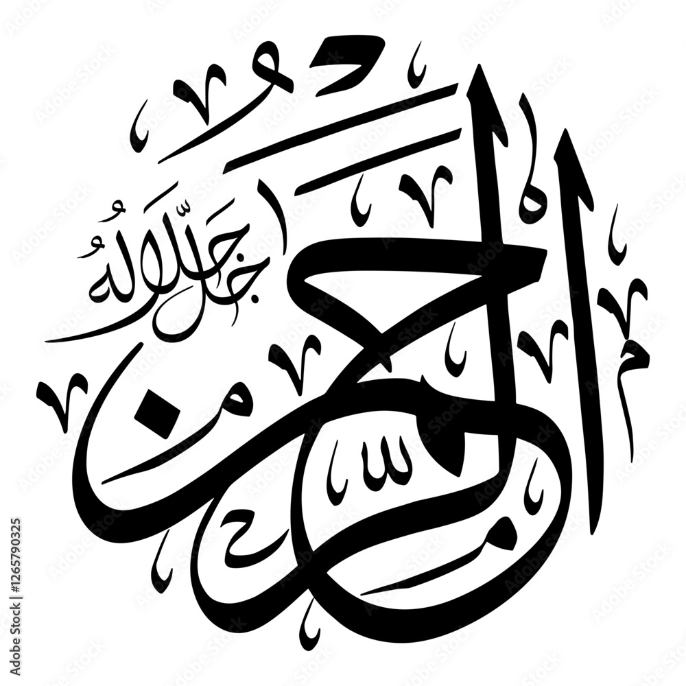 "99 Names of Allah - Ar-Rahman Elegant Calligraphy EPS" Stock Vector ...