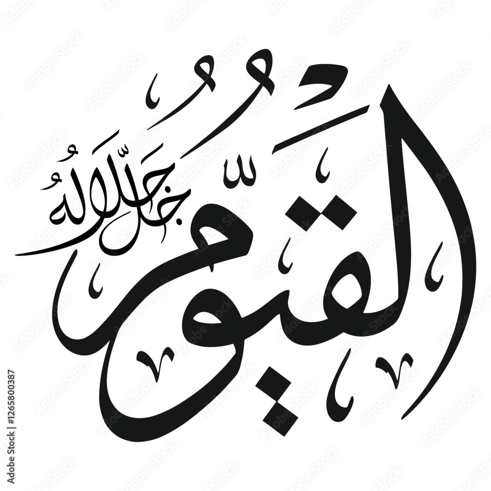 "99 Names of Allah - AL-QAYYOOM Elegant Calligraphy EPS" Stock Vector ...
