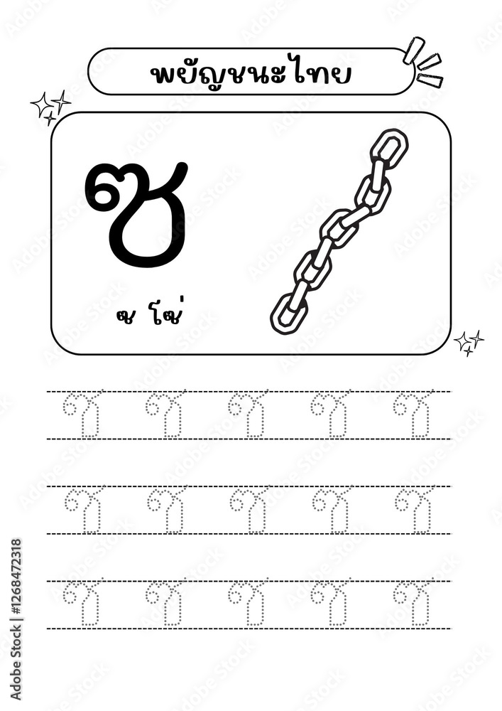 Letters, Consonants, Thai, English, Coloring, Pictures, Exercises ...