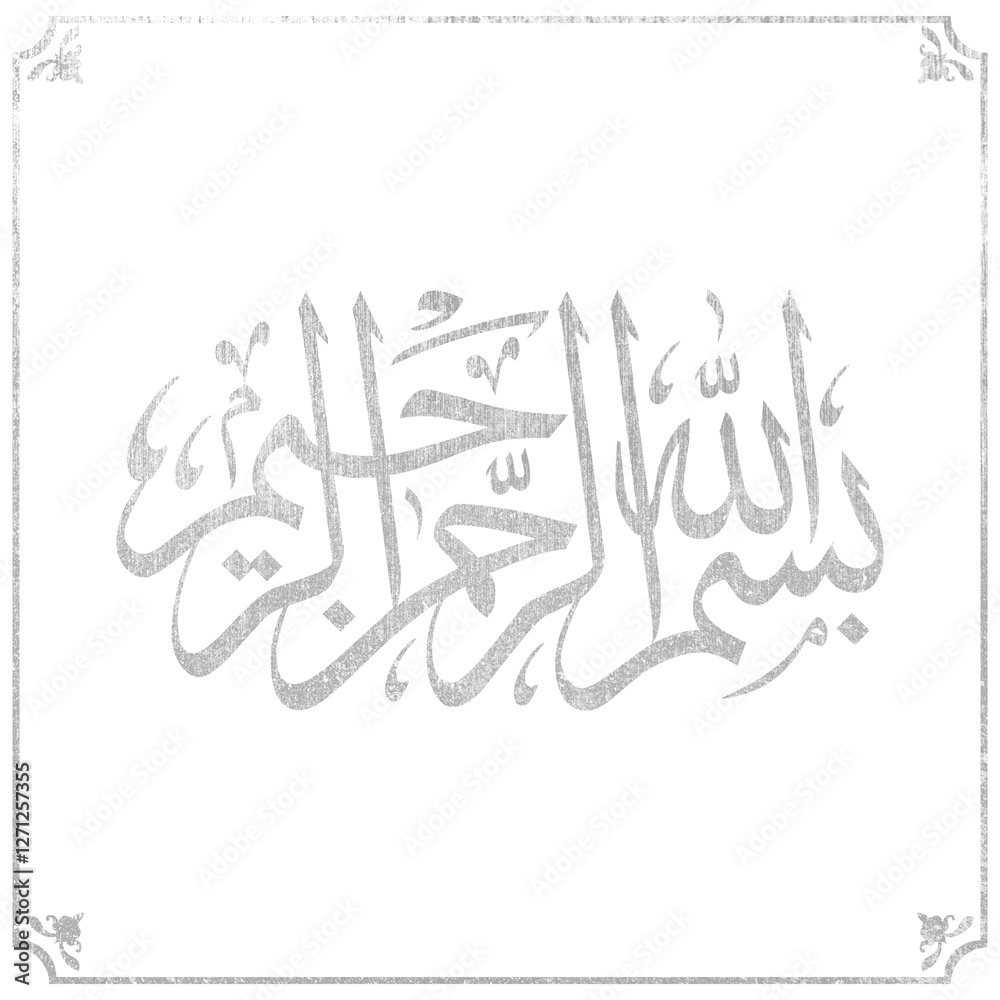 Besmele, Islamic and Arabic calligraphy of Bismillah "Bismillah al ...