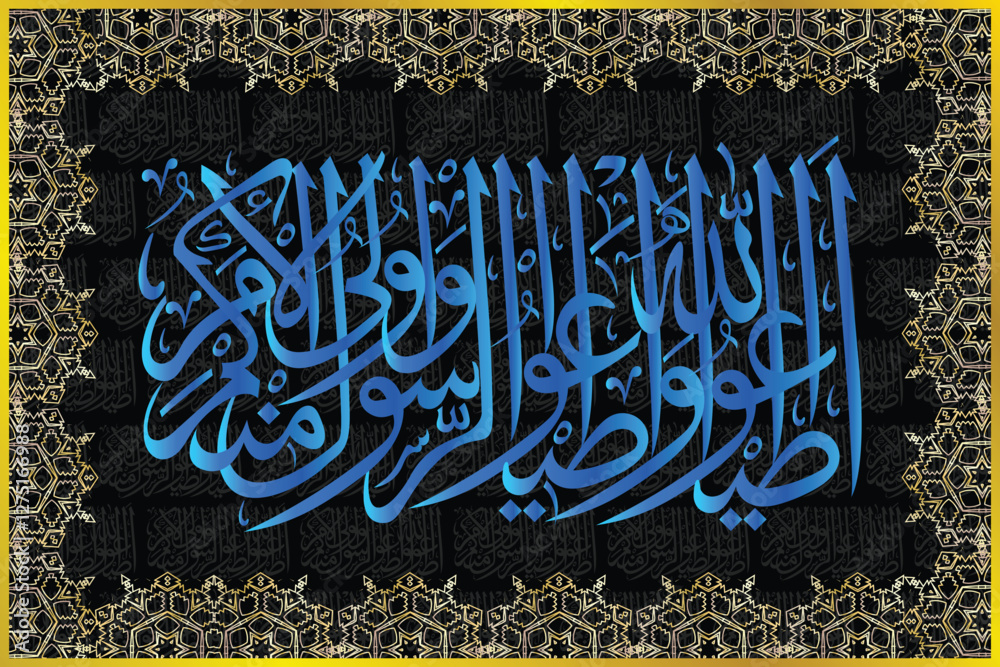 Islamic arabic calligraphy. Islamic muslim verctor art illustration la ...