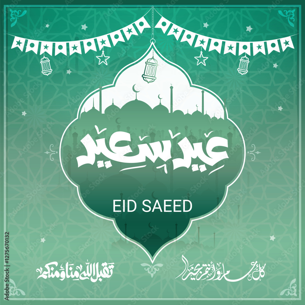 Eid Saeed greeting card with the Arabic calligraphy means Happy eid and ...