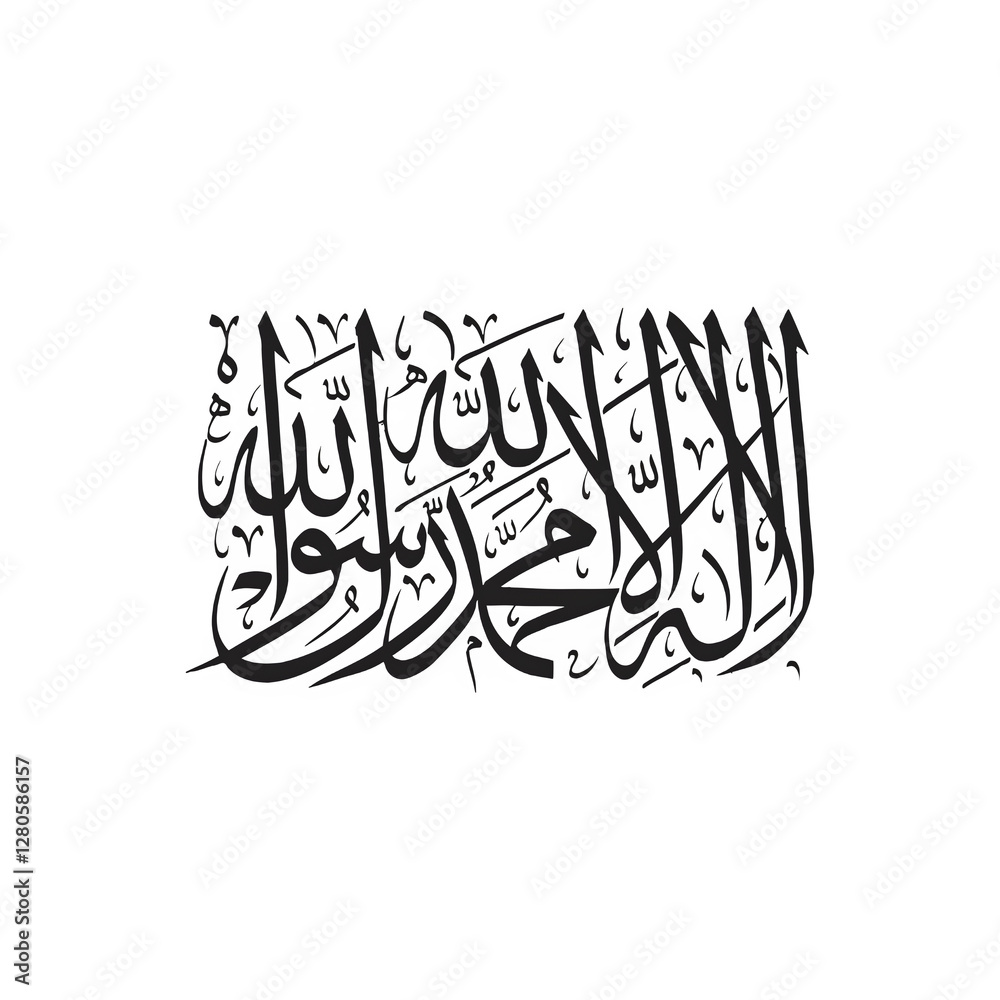 Islamic calligraphy, Arabic calligraphy, Kalma Tayyaba, La ilaha ...