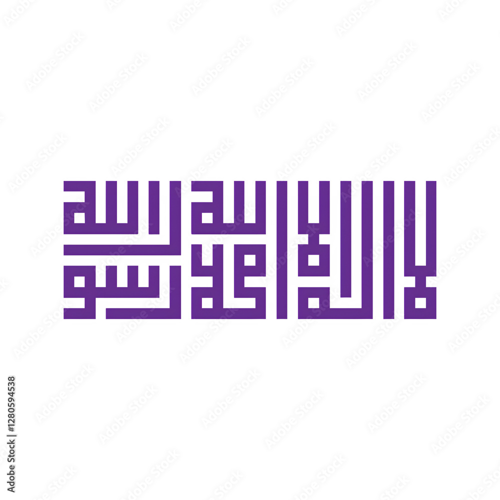Стоковая иллюстрация «La ila ha illah Muhammad Rasool Allah Urdu ...