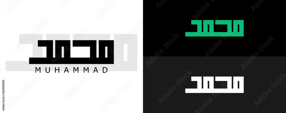 Muhammad is the Messenger of Allah in Kufi Arabic calligraphy with ...