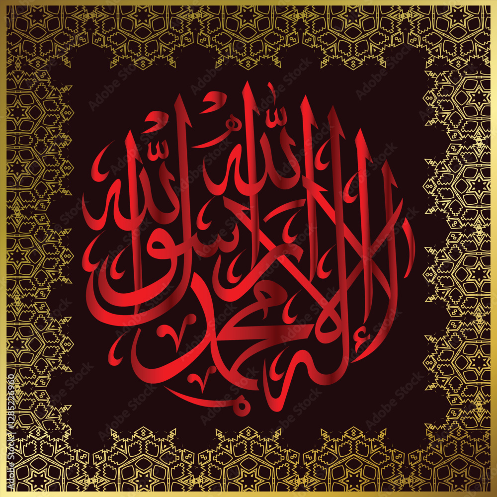 Islamic arabic calligraphy. Islamic muslim verctor art illustration la ...