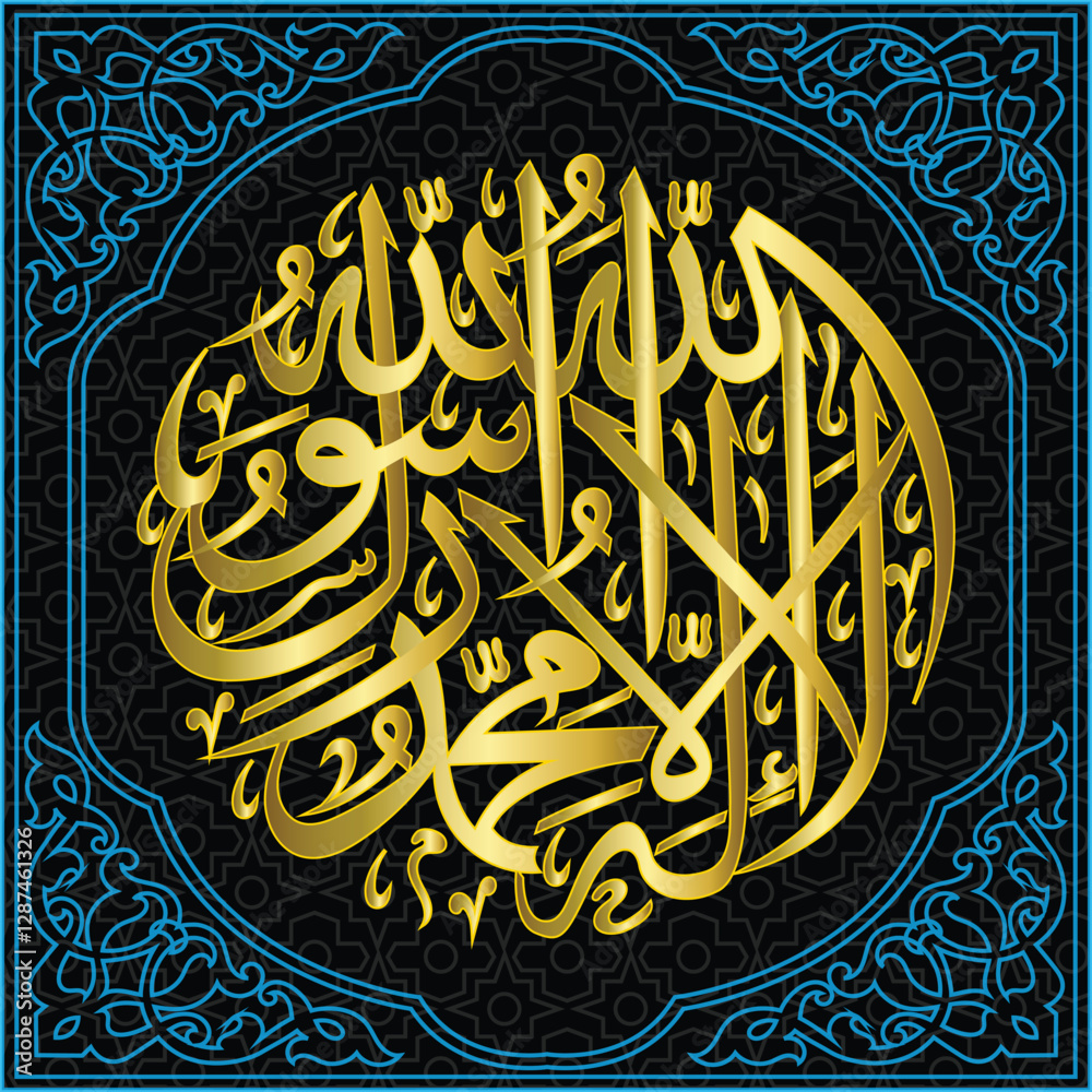Islamic arabic calligraphy. Islamic muslim verctor art illustration la ...