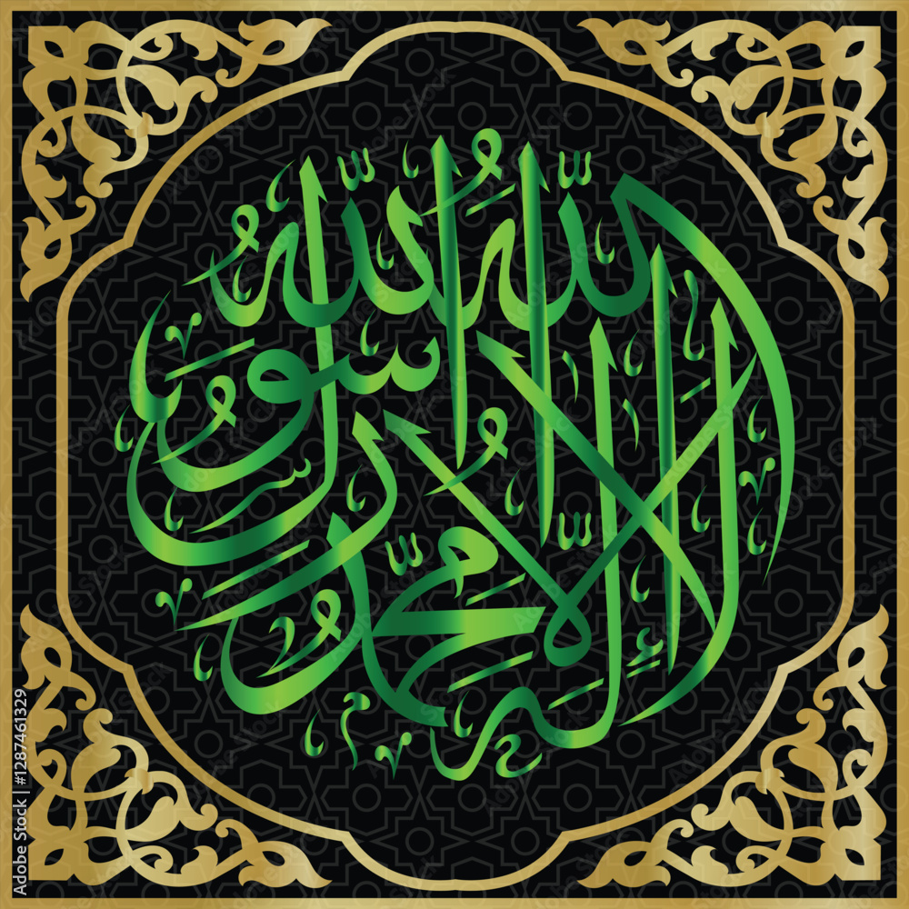 Islamic arabic calligraphy. Islamic muslim verctor art illustration la ...
