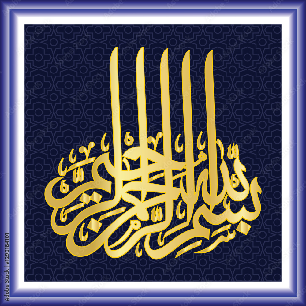 Islamic arabic calligraphy. Islamic muslim verctor art illustration la ...