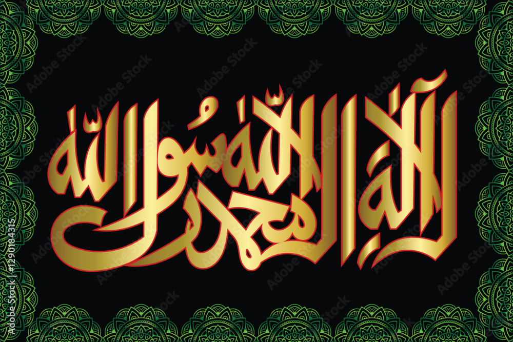 Islamic arabic calligraphy. Islamic muslim verctor art illustration la ...