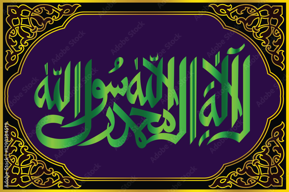 Islamic arabic calligraphy. Islamic muslim verctor art illustration la ...