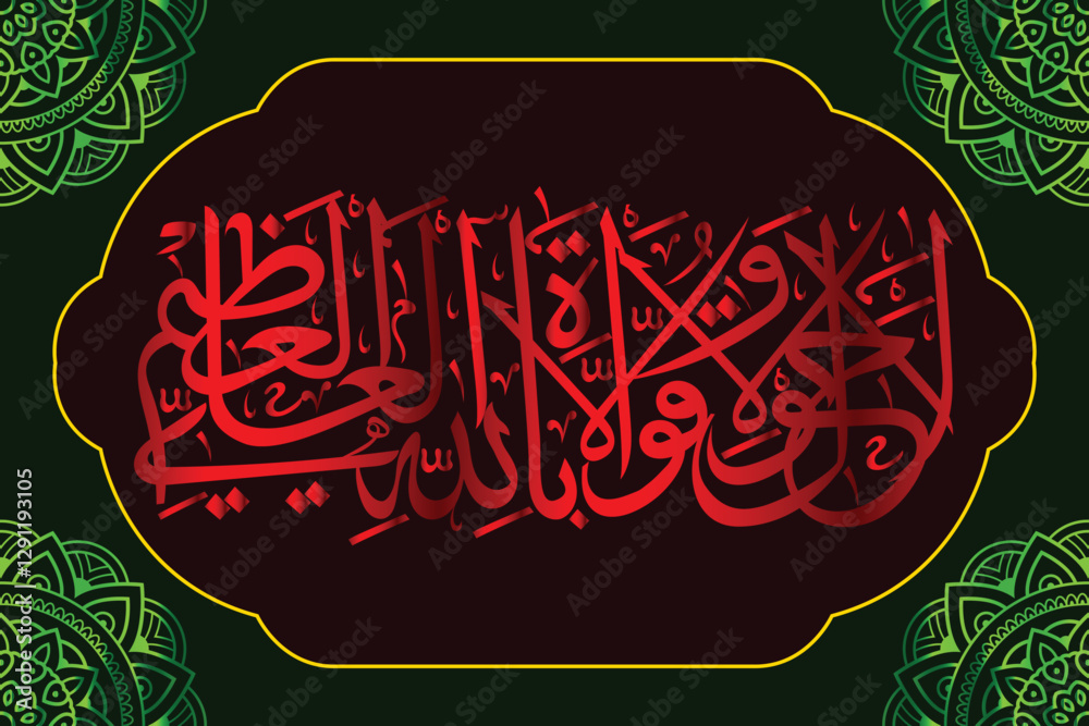 Islamic arabic calligraphy. Islamic muslim verctor art illustration la ...