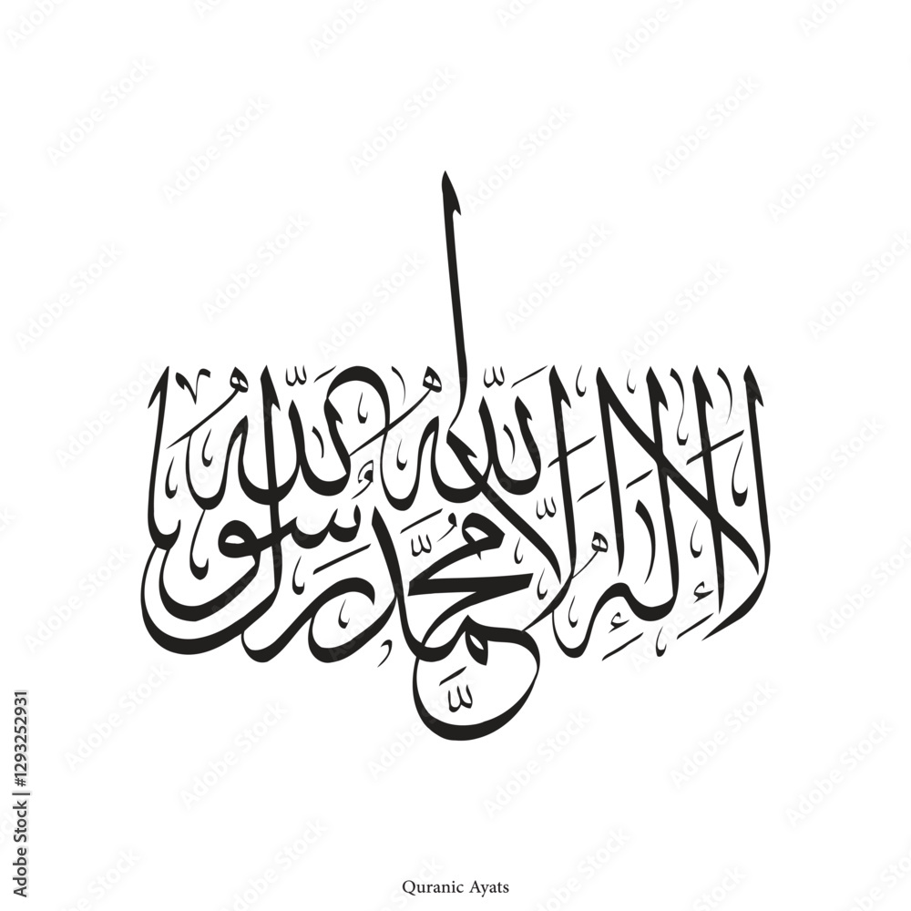 Kalma Tayyaba in elegant Arabic calligraphy – perfect for Islamic wall ...