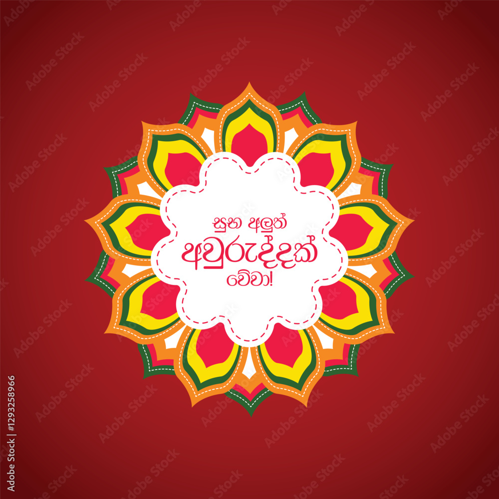 Sinhala and Tamil New year design. Sinhala Avurudu Vector design ...