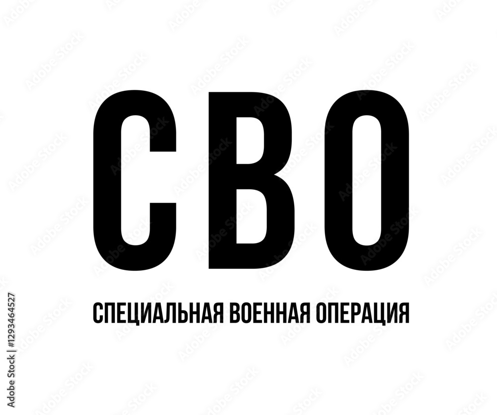 Special military operation vector isolated title word text black and ...