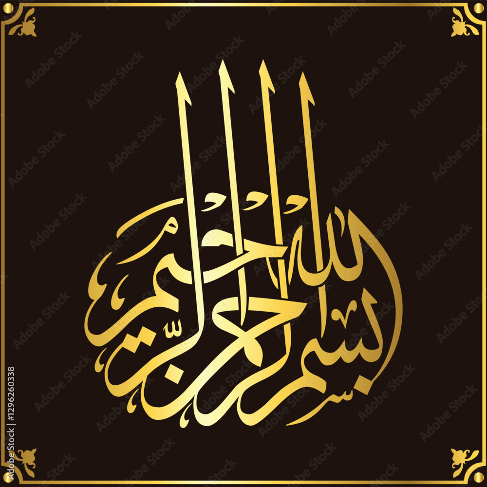 Besmele, Islamic and Arabic calligraphy of Bismillah "Bismillah al ...