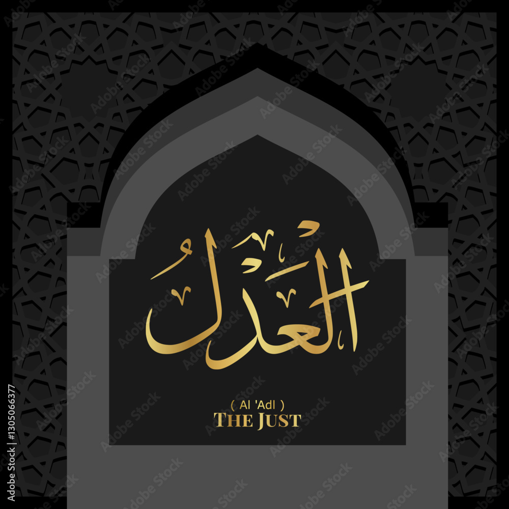 Islamic calligraphy design. 99 Names of Allah. Asmaul Husna. 29. AL ...