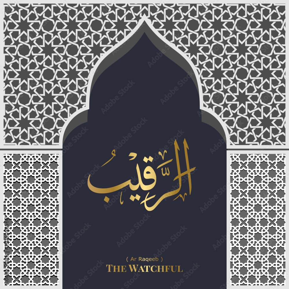 Islamic calligraphy design. 99 Names of Allah. Asmaul Husna. 43. AR ...