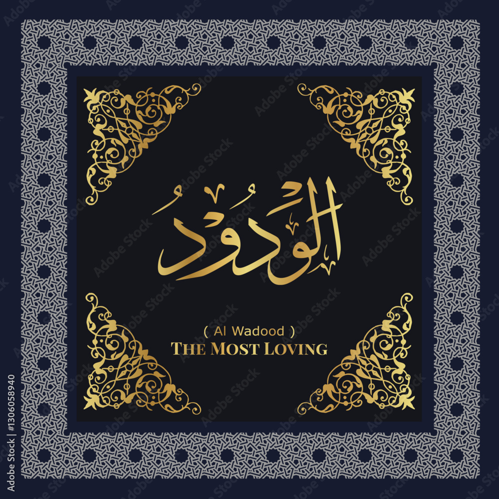 Vector de Stock Islamic calligraphy design. 99 Names of Allah. Asmaul ...