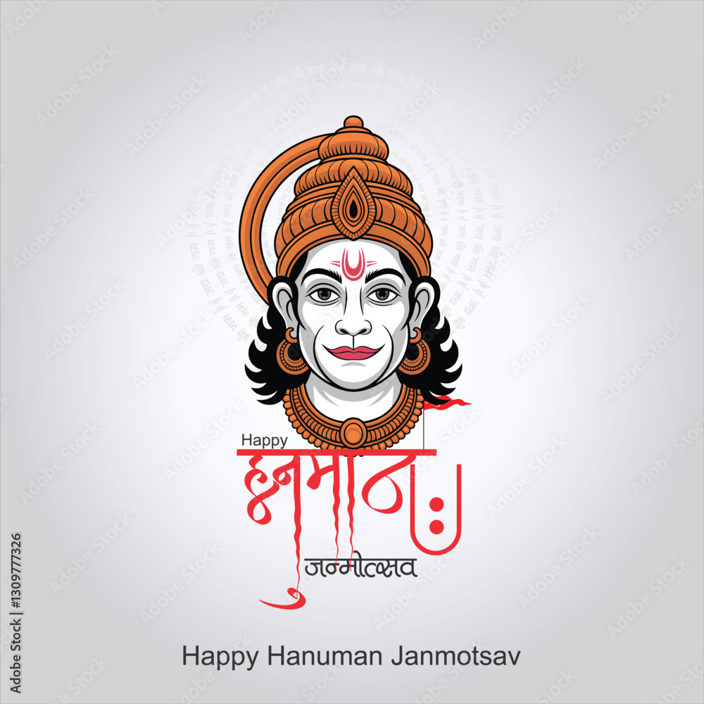 "Shree Hanuman Jayanti" Calligraphy in Marathi and Hindi means "Happy ...