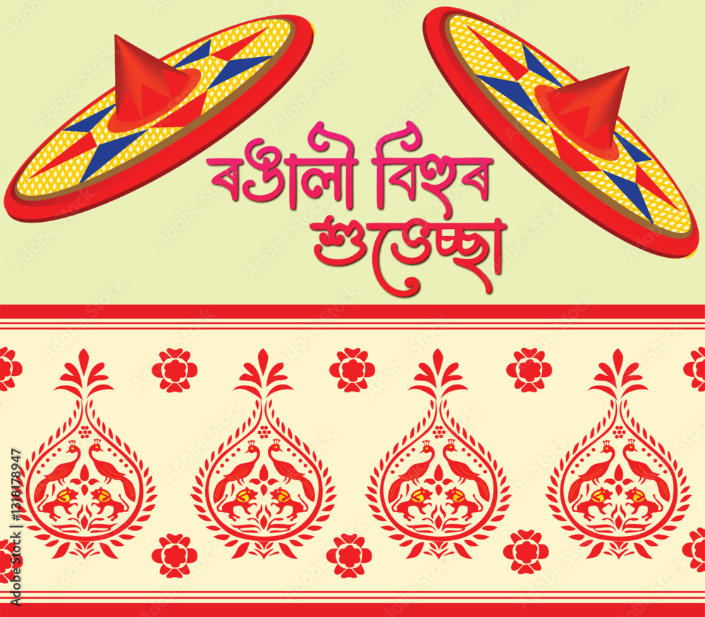 Vector de Stock Rongali Bihu ( bohag Bihu) happy bihu assamese festival ...