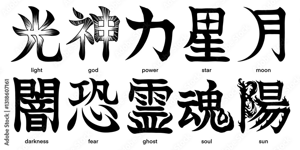 Pictorial Japanese kanji characters isolated on transparent background ...