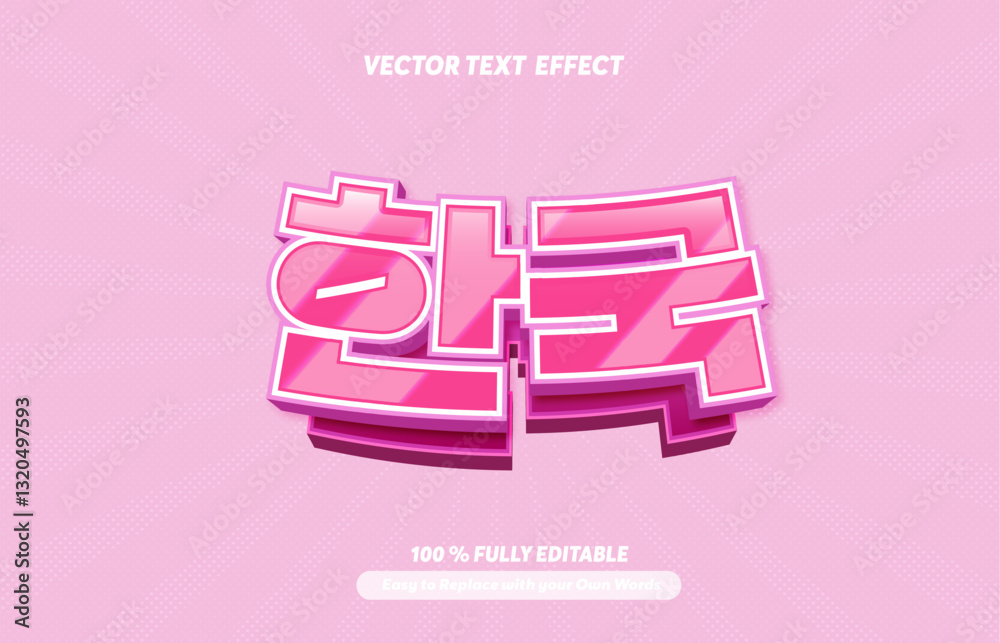 Editable text effect Korean Movie - Drama 3d cartoon template style ...
