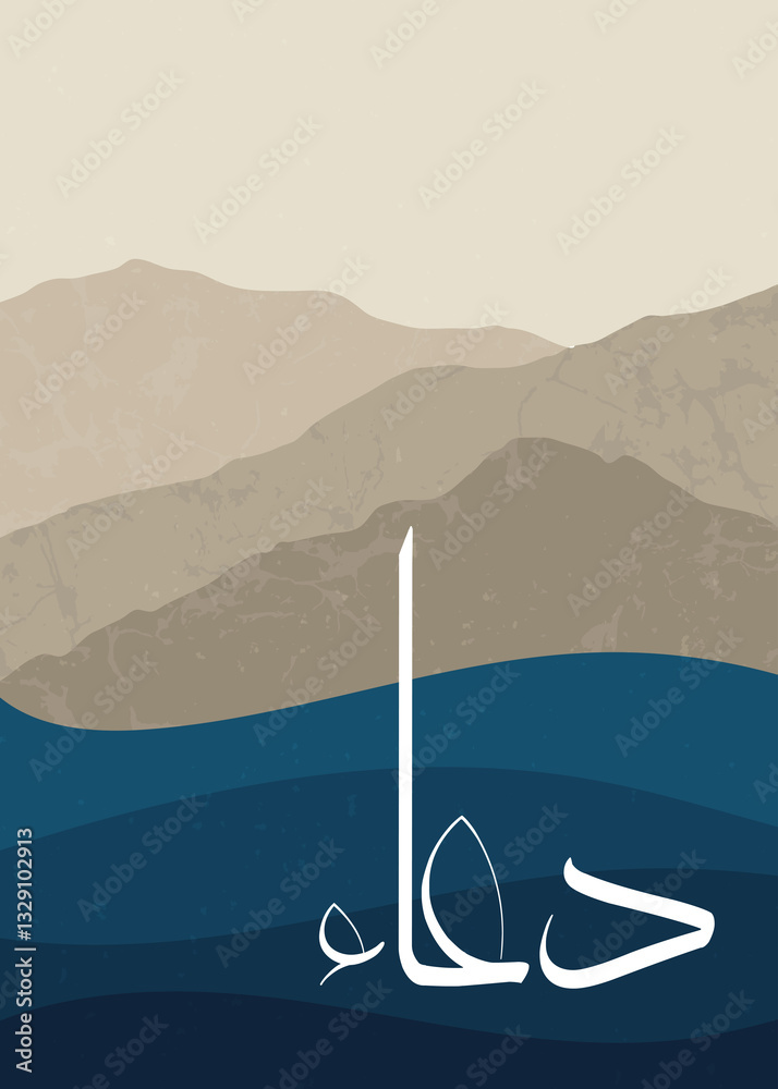 Arabic calligraphy of "Dua" with minimalist landscape design and soft ...