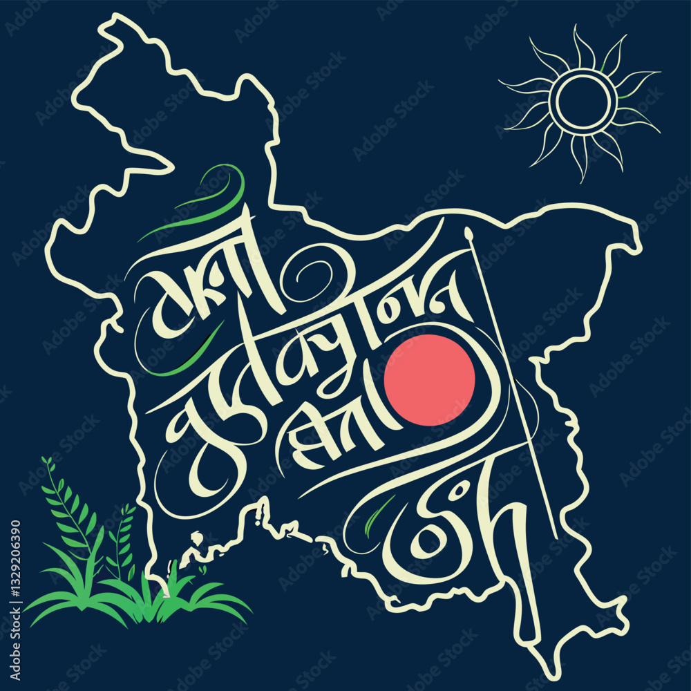 Bangladesh Map Calligraphy T-Shirt Design - Illustrated Country Outline ...