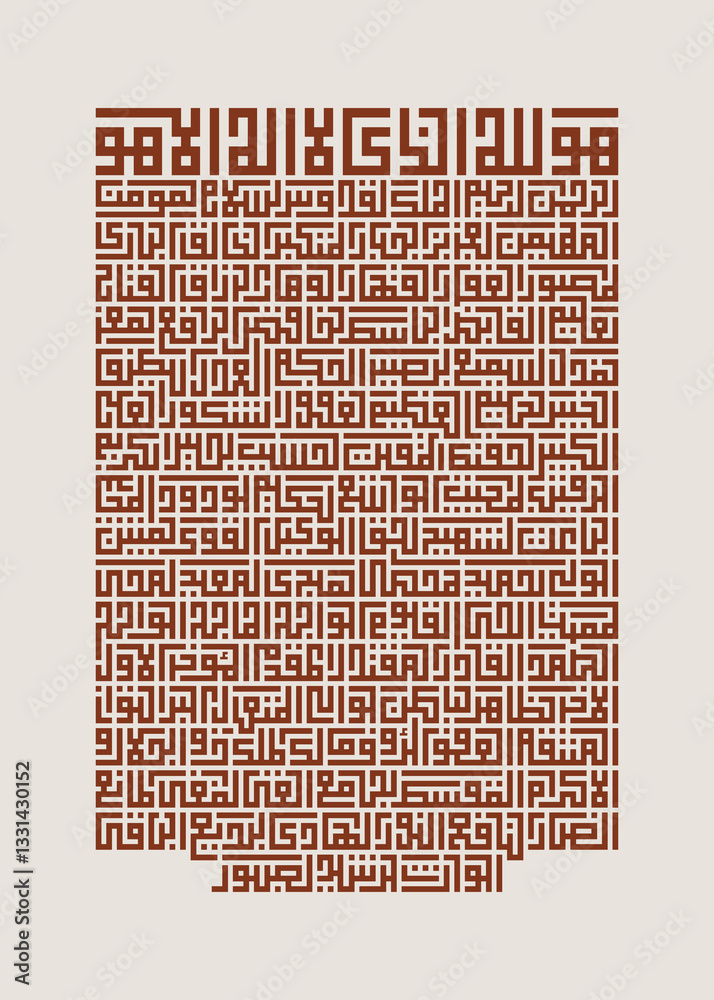 99 names of Allah Kufic Arabic Calligraphy - Full Quranic Verse in Geometric Design, Asma ul ...