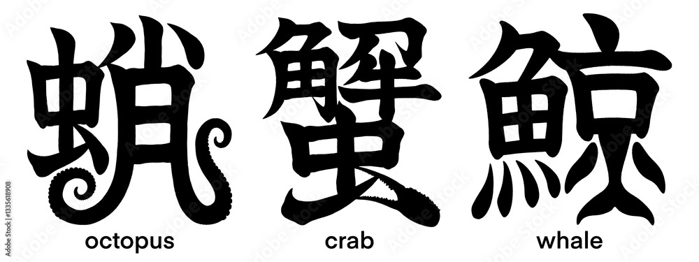 Pictorial Japanese kanji characters for octopus, crab, whale isolated ...